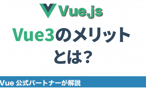 【Vue.jsオフィシャルパートナー】v-forの使い方を分かりやすく解説 | Skilled Magazine | Vue.js ...
