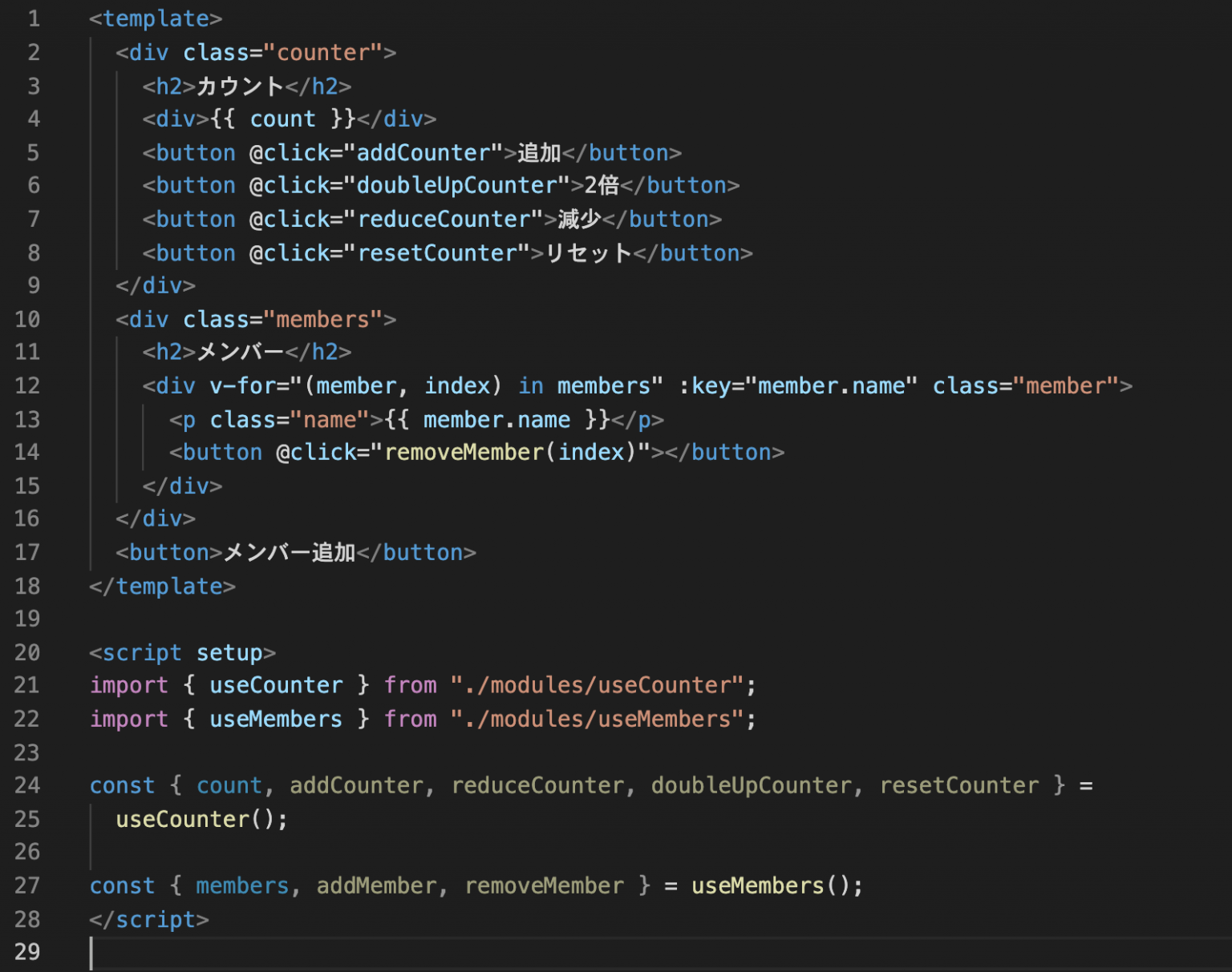 Composition APIとは？Options APIとの違いを徹底解剖【Vue公式パートナーが解説】 | Skilled Magazine | Vue.js オフィシャルパートナー